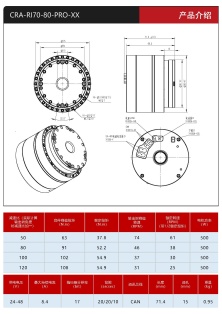 轻量化关节模组 CRA-RI70-80-PRO-XX-苏州工业园区盖尔斯威智能科技有限公司